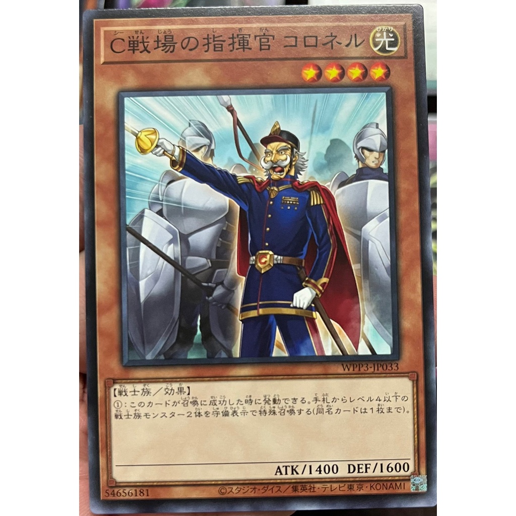 Yugioh [WPP3-JP033] Colonel on C-String (Common) | Shopee Thailand