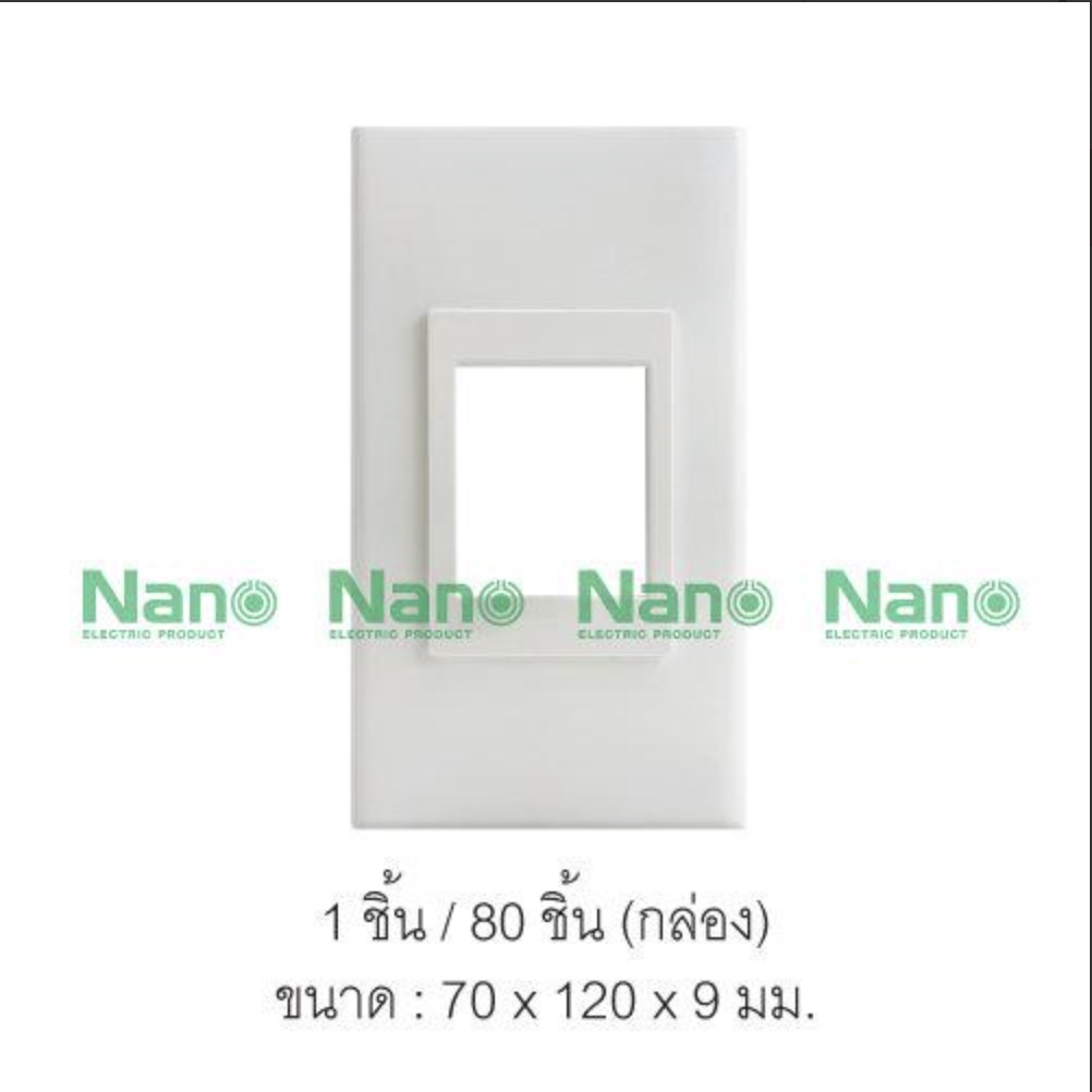 หน้ากาก ใส่เบรกเกอร์แบบฝัง (ขาว) (1ชิ้น/80ชิ้นต่อกล่อง) NANO-400-SFW | Shopee Thailand