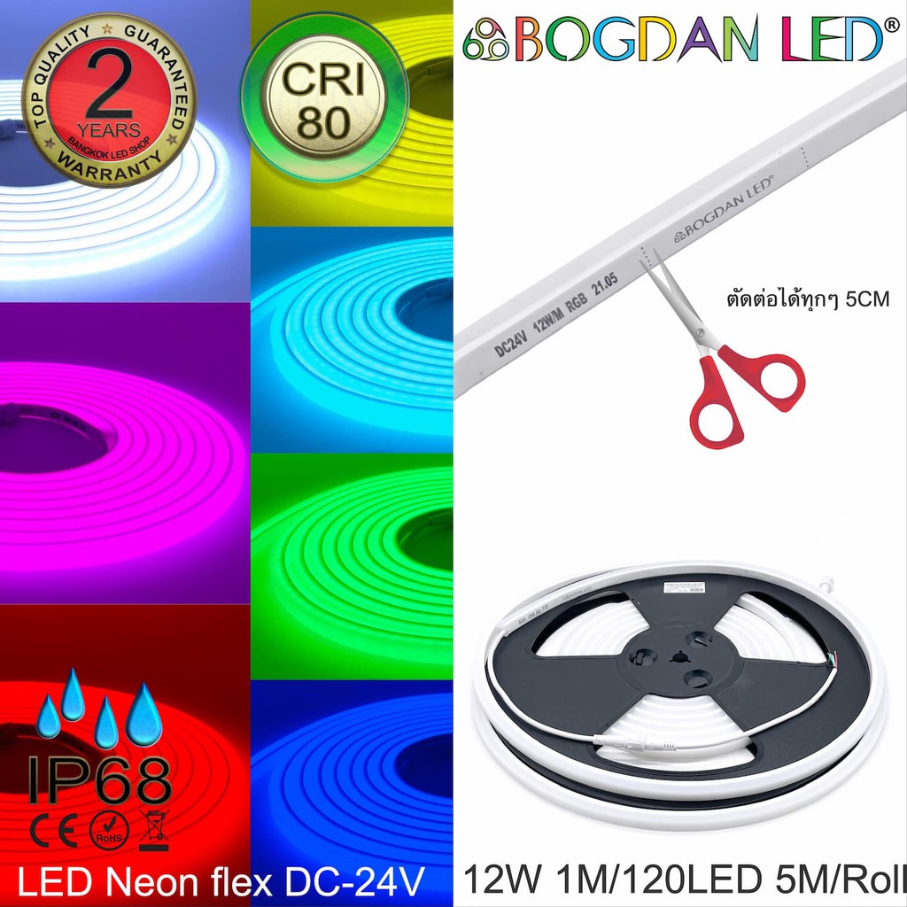 LED NEON FLEX K-AA-NF1010-RGB IP68 DC24V 10W ไฟนีออนเฟล็กเกรดเอ ไฟใต้ ...