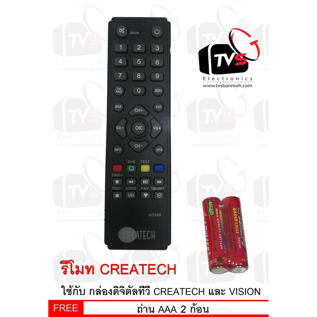 CREATECH รีโมท สำหรับเครื่องดิจิตัลทีวี CREATECH VISION พร้อมถ่าน AAA 2ก้อน | Shopee Thailand