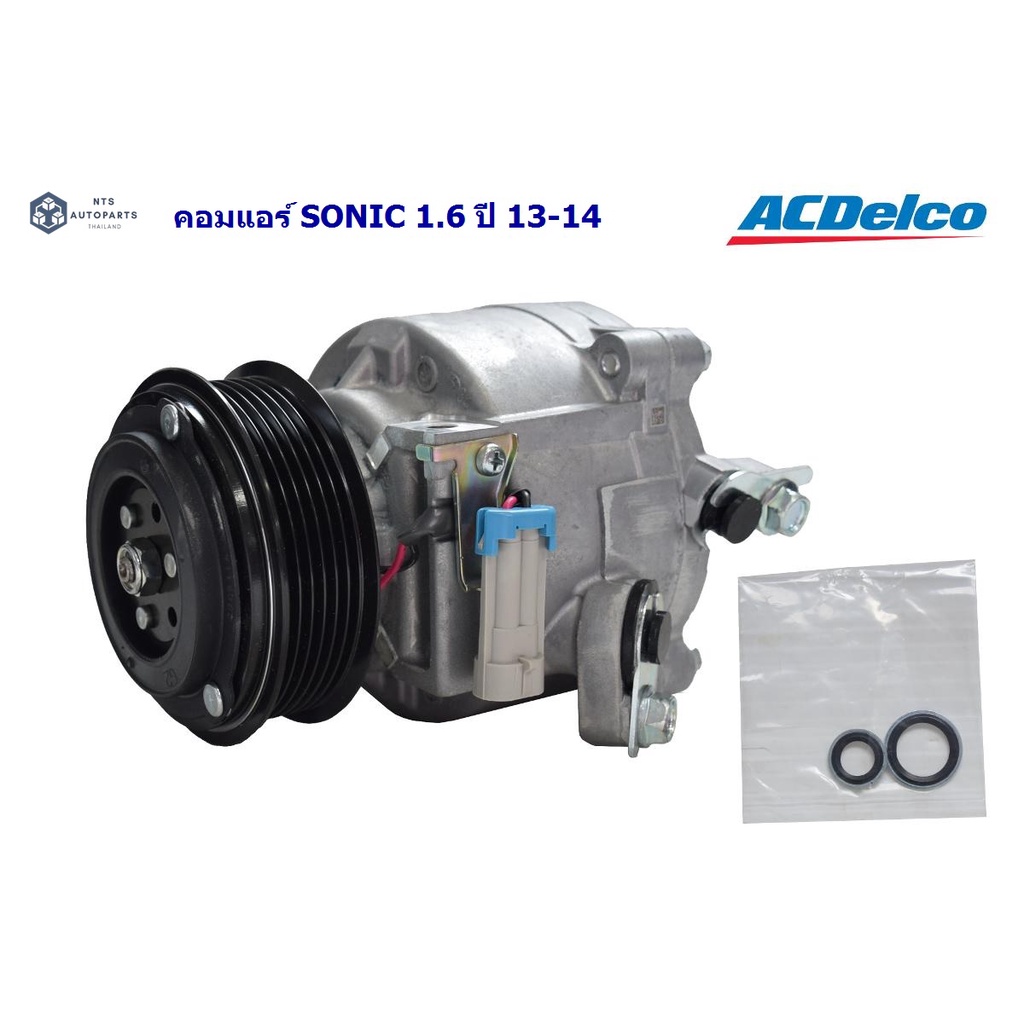 คอมเพรสเซอร์แอร์ (คอมแอร์) SONIC 1.6 14-14_SPIN1.5_(19281903 ...