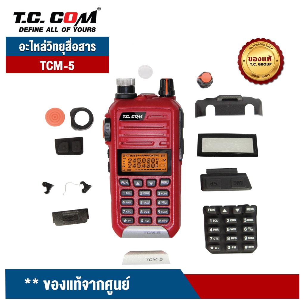 TCCOM อะไหล่วิทยุสื่อสาร รุ่น TCM-5 (ฝาหน้า/ ปุ่มกดหน้าเครื่อง/ กระจก ...