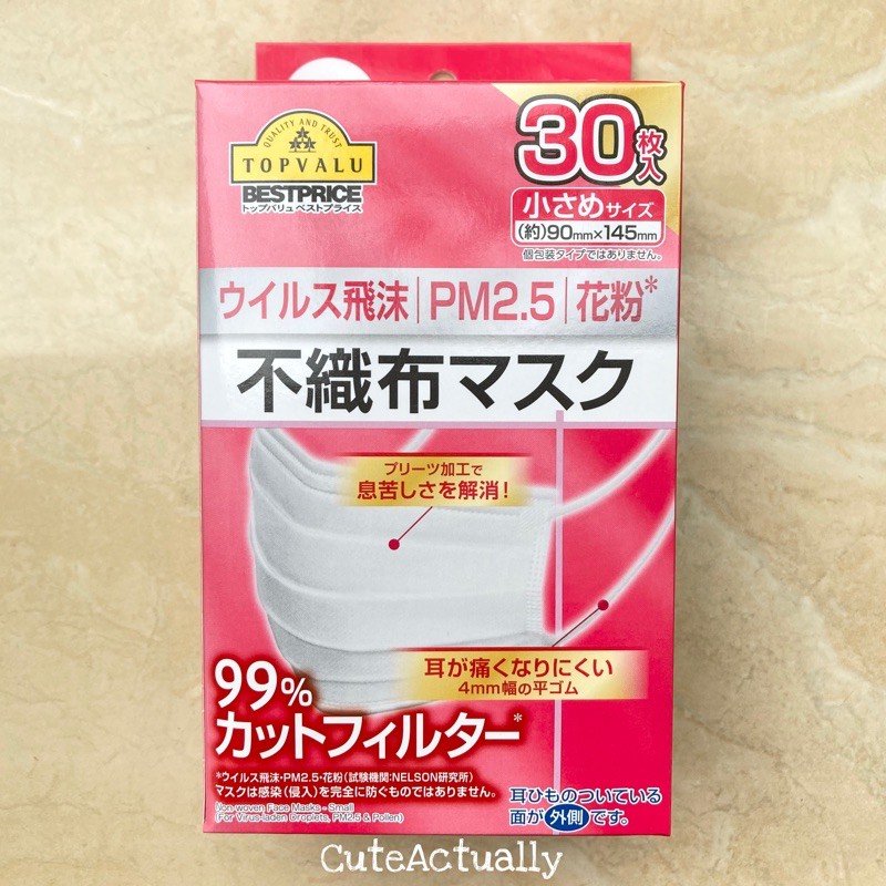 หน้ากากอนามัย Topvalu กันpm 2.5 และเชื้อไวรัส 99% ท๊อปแวลูเบสท์ไพรซ์ ...