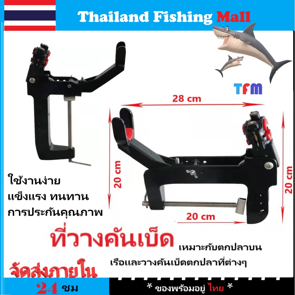 【ทางร้านต้องจัดส่งภายใน 24 ชม】ที่วางคันเบ็ด*แข็งแรง ทนทาน*fishing rod ...