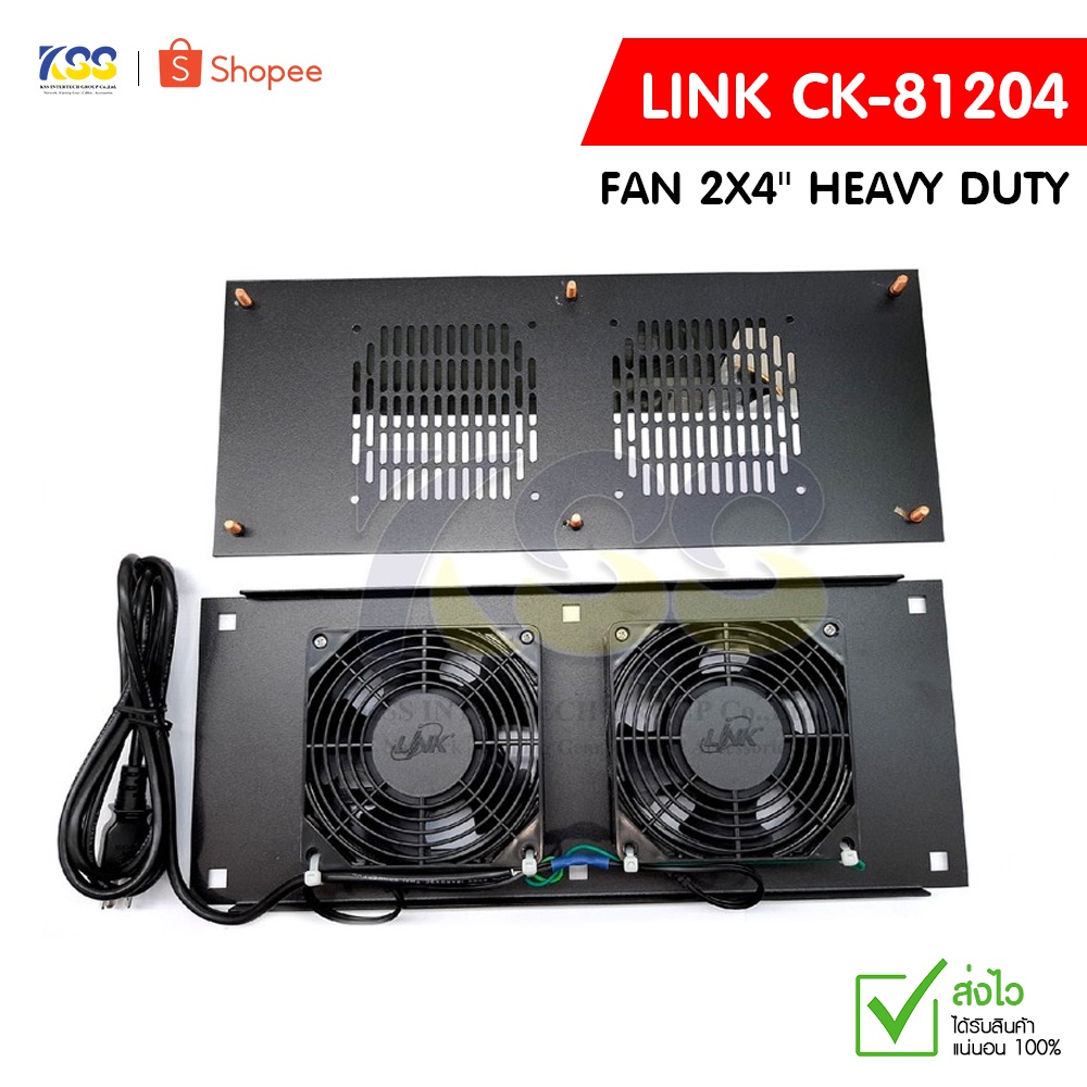 พัดลมระบายความร้อนตู้แล็ค LINK CK-81204 Fan 2x4" Heavy Duty, Power Cord ...