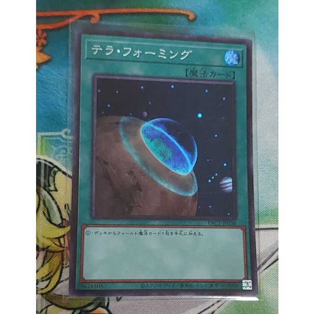 Yu-Gi-Oh Single Card จากชุด Prismatic Art Collection (PAC1) เวทย์มนตร์และกับดัก เบอร์36-50 การ์ด ...