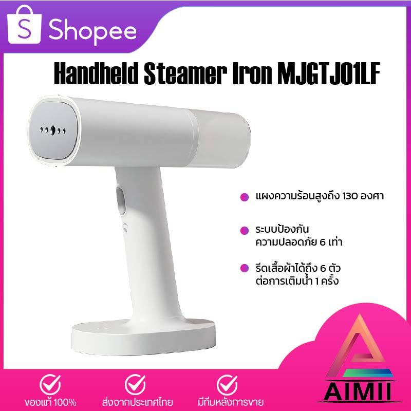 Xiaomi Mijia Handheld Steamer Iron เตารีดไอน้ำแบบพกพาขนาดเล็ก เตารีดผ้า ...