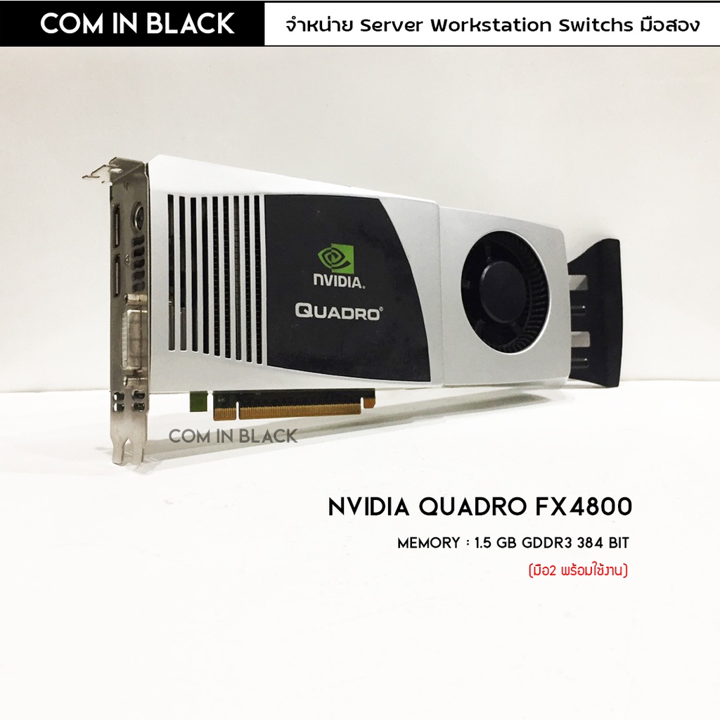 NVIDIA QUADRO FX4800 การ์ดจอ 1.5GB (มือ2 พร้อมใช้งาน) | Shopee Thailand