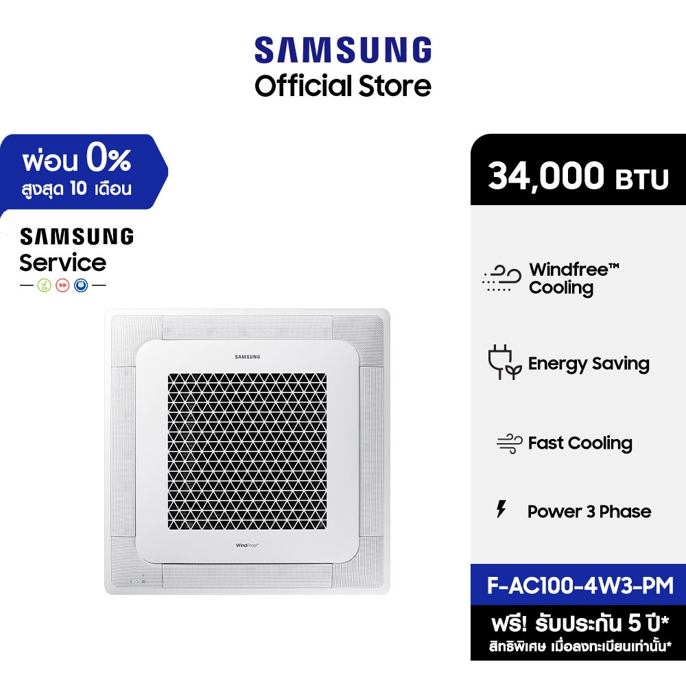 [Pre-Order] SAMSUNG เครื่องปรับอากาศ WindFree 4 Way Cassette PM1.0 ...