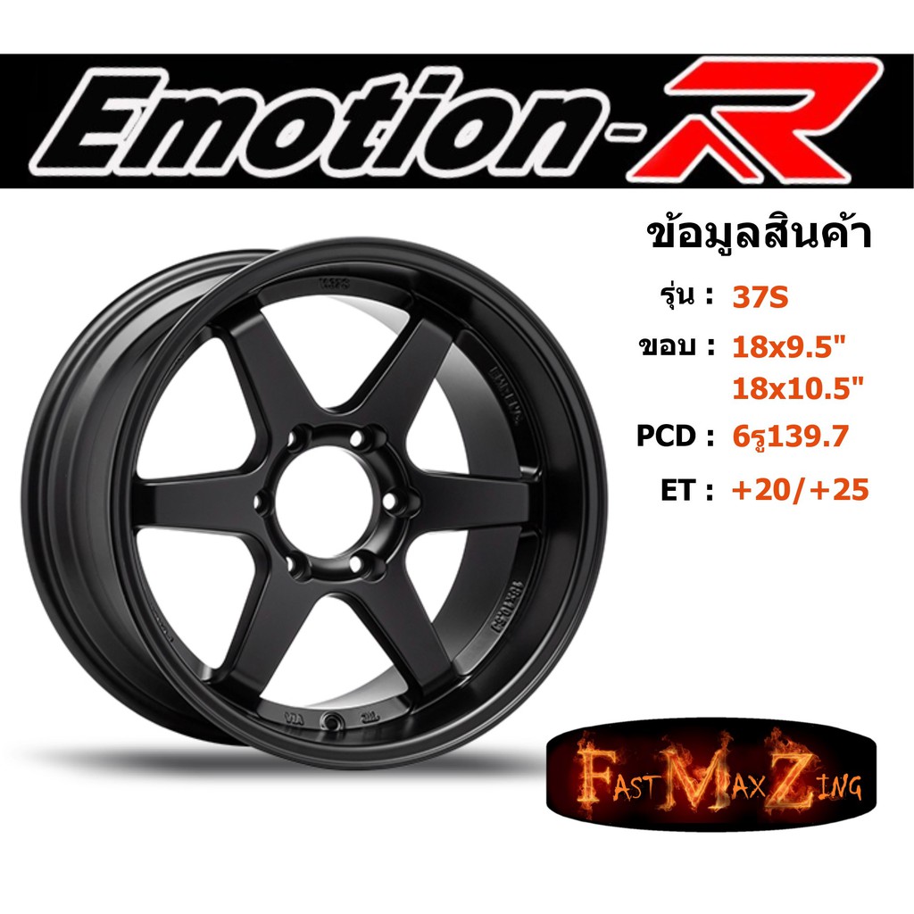EmotionR Wheel TE37 ขอบ 18x9.5" 6รู139.7 ET+20/+25 สีSMB ล้อแม็ก อีโม ...