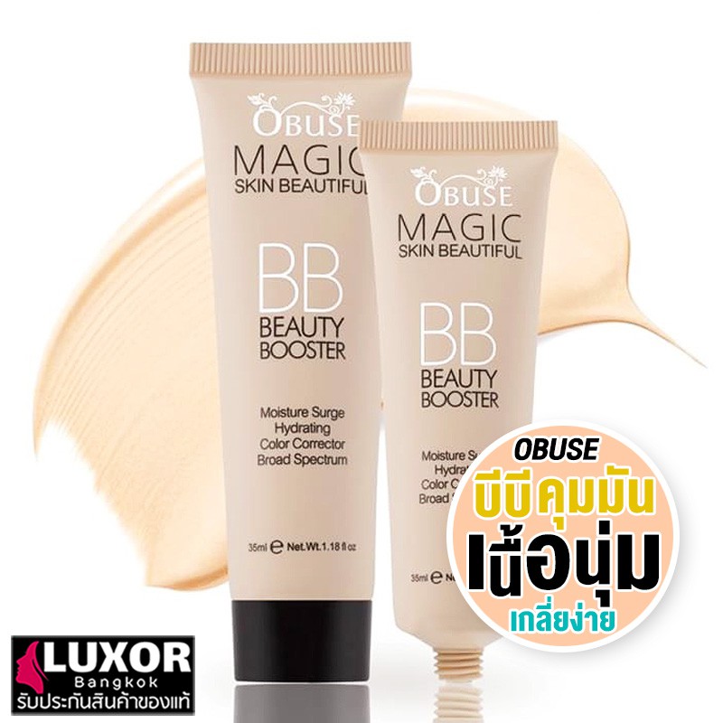 โอบิวซ์ รองพื้น บีบีครีม คุมมัน เกลี่ยง่าย 35g OB1207 Obuse Magic BB Cream | Shopee Thailand
