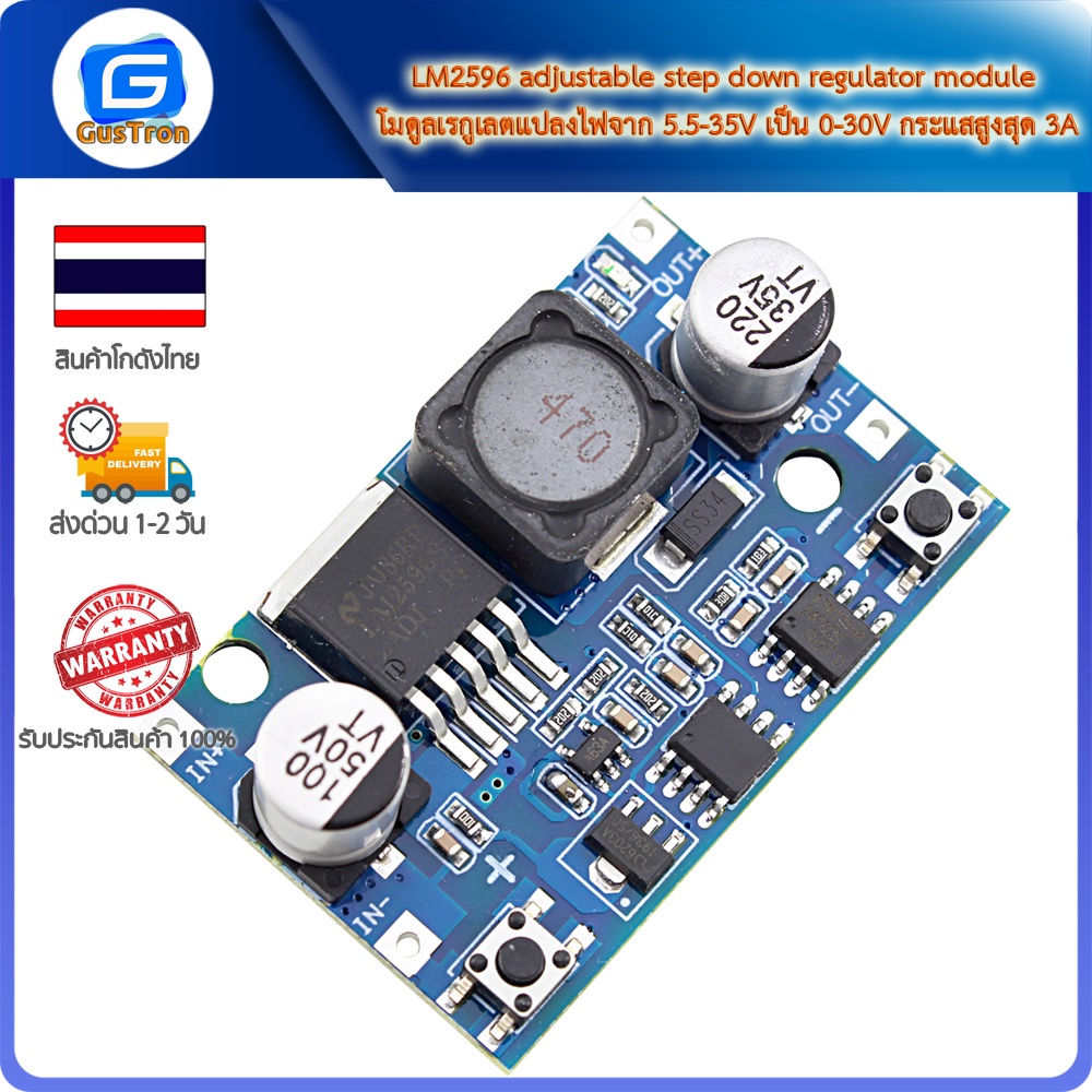 LM2596 adjustable step down regulator module โมดูลเรกูเลตแปลงไฟจาก 5.5 ...
