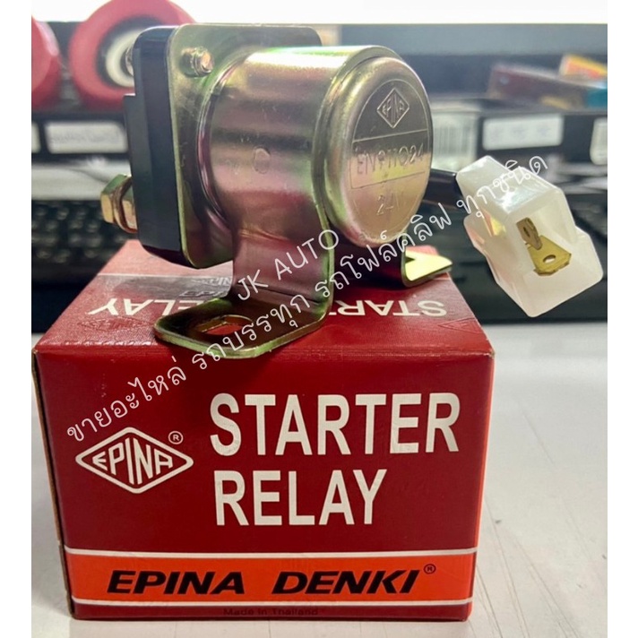 โอโตช่วยสตาร์ท 24V SS124 ตัวกลม/BIGXZ | Shopee Thailand