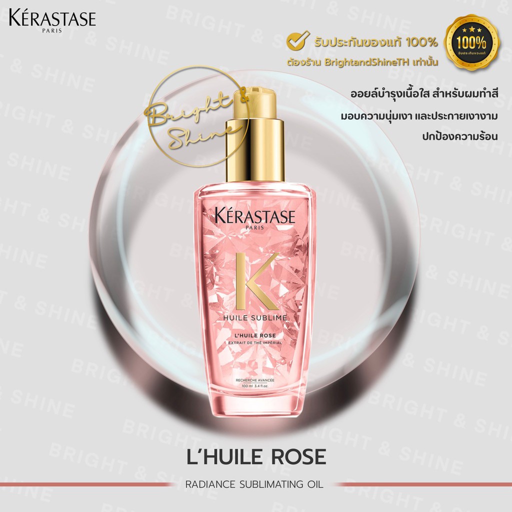 Kerastase Elixir Ultime L'Huile Rose | Originale | Oil เคเรสตาส ออยล์ ...