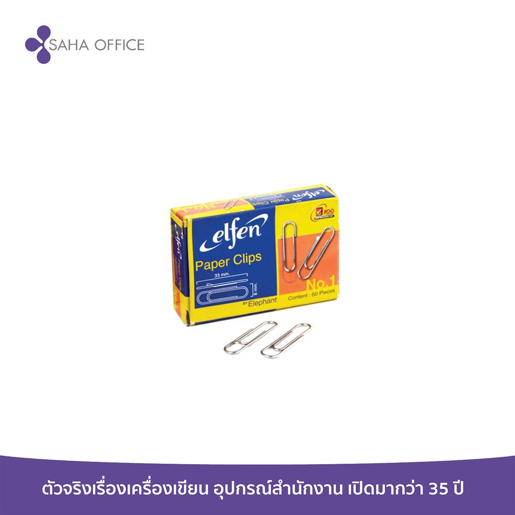 ลวดเสียบกระดาษ elfen No.1 (แบบกลม) | Shopee Thailand