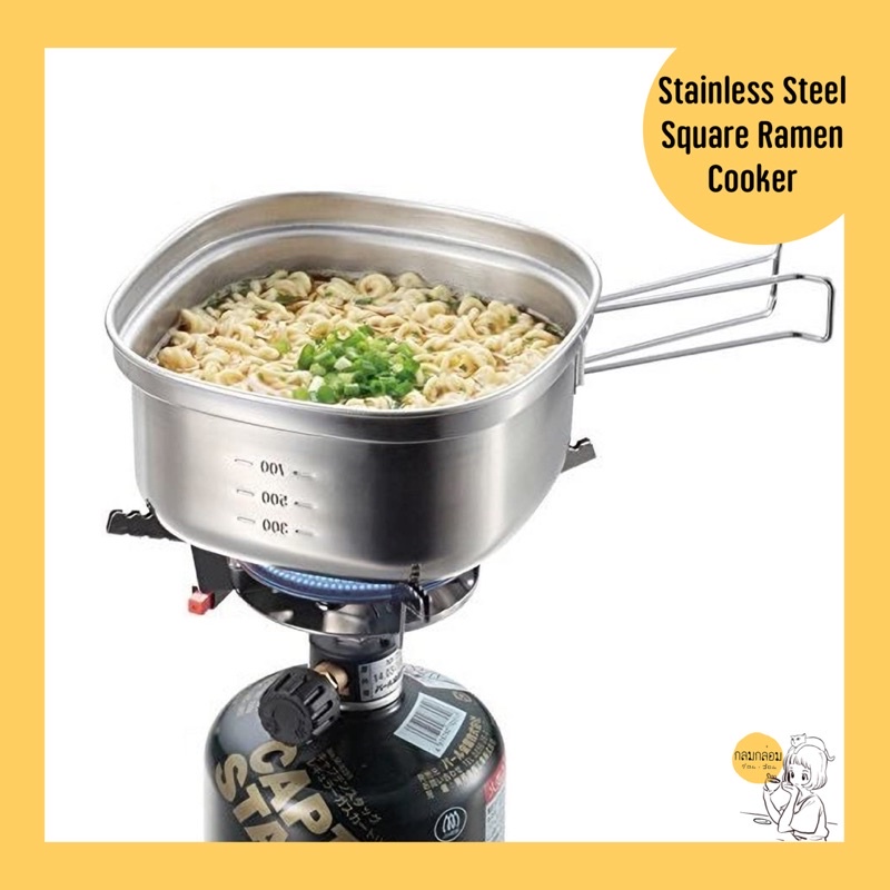 CAPTAIN STAG Stainless Steel Square Ramen Cooker🇯🇵 | Shopee Thailand
