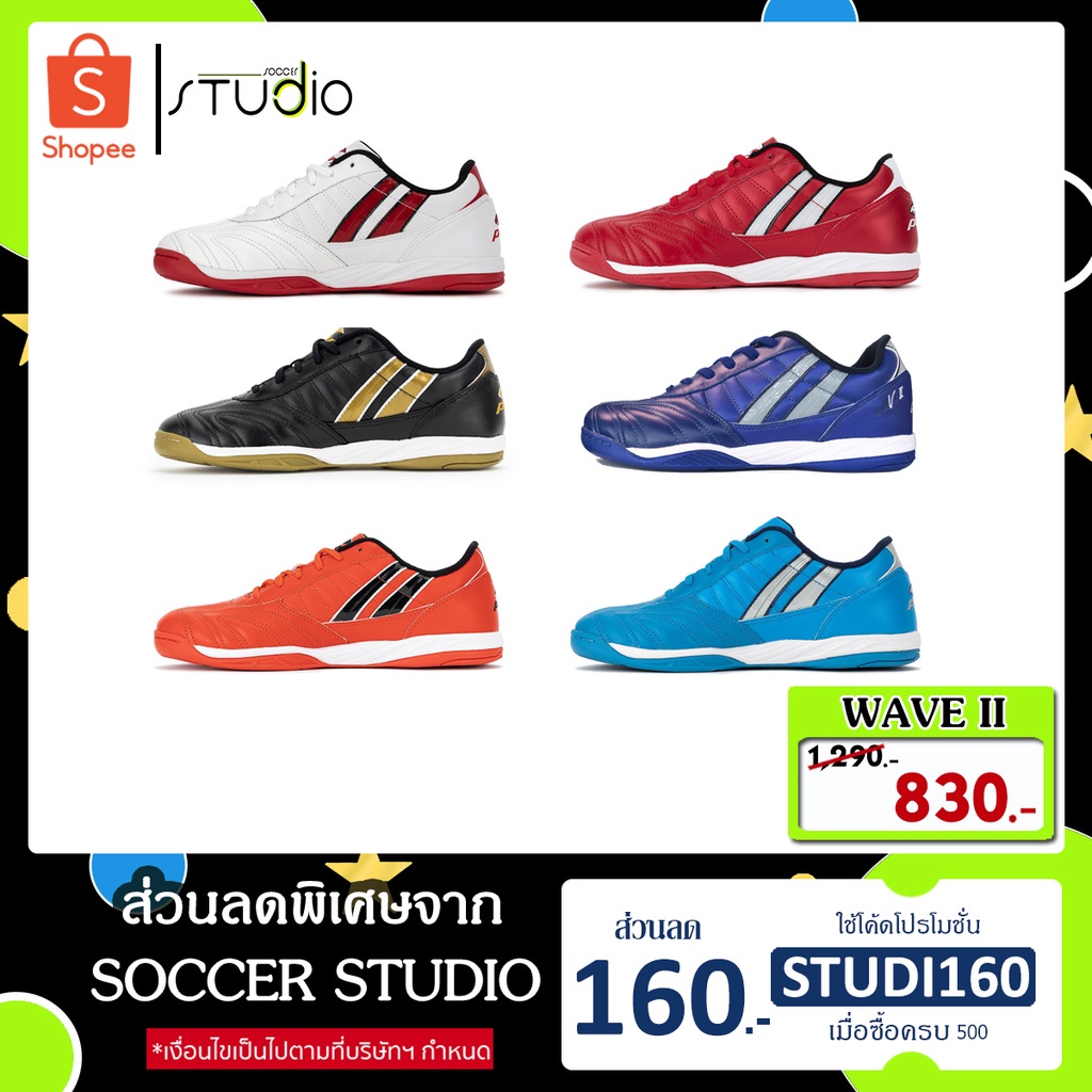 [สินค้าลิขสิทธิ์แท้ 100%] รองเท้าฟุตซอล PAN WAVE II | Shopee Thailand