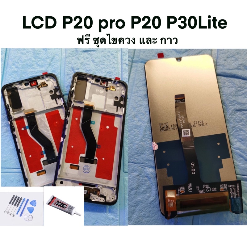 จองานแท้HUAWEI P30pro P30 P30lite P20pro P20 p20 LCD Display หน้าจอ จอ+ทัช Huawei หัวเหว่ย P20 ...