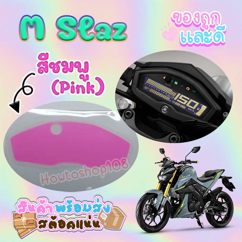 ฟิล์มเรือนไมล์ M Slaz | Shopee Thailand