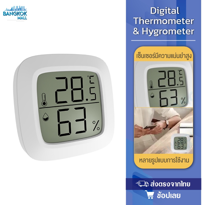 Temperature and Humidity Sensor เครื่องวัดอุณหภูมิและความชื้น ตัวตรวจ ...
