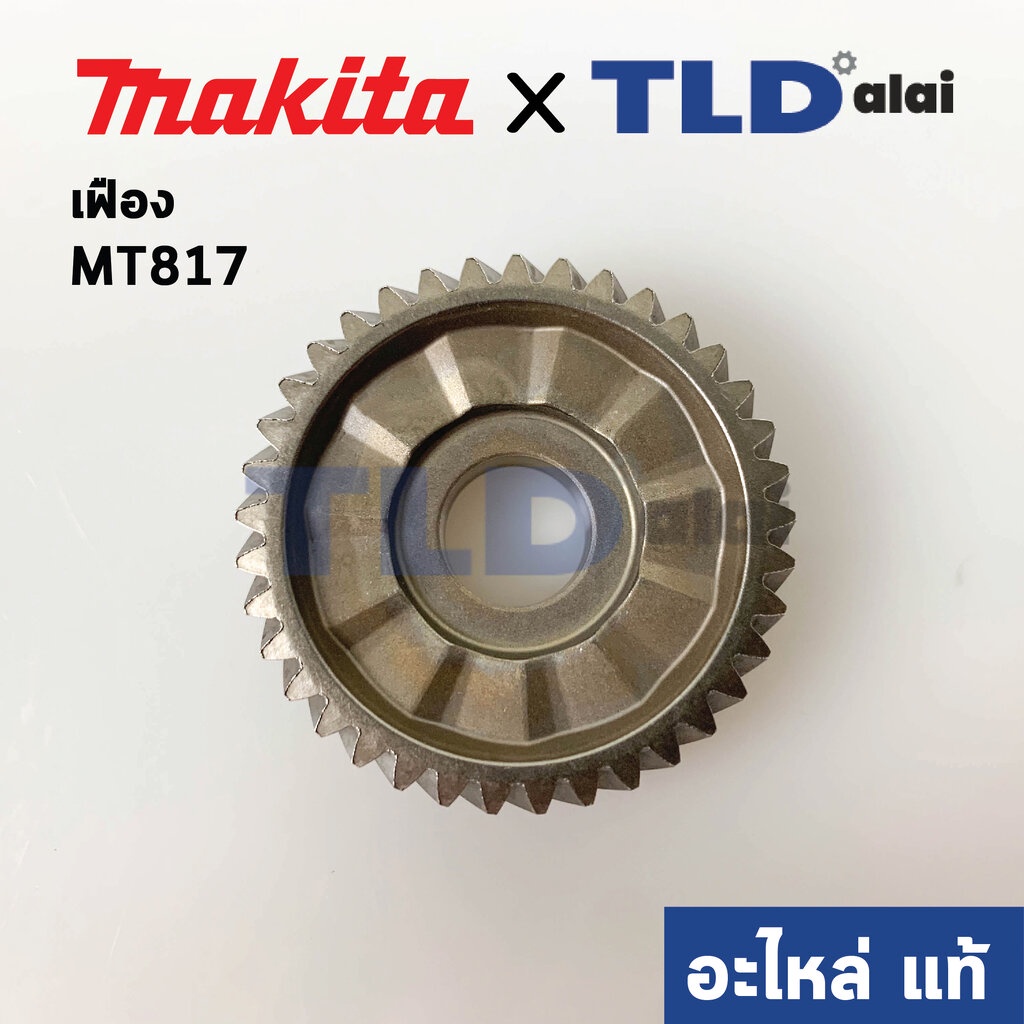 เฟือง (แท้) สว่าน Maktec มาคเทค รุ่น MT817 #11 - Makita มากีต้า รุ่น ...
