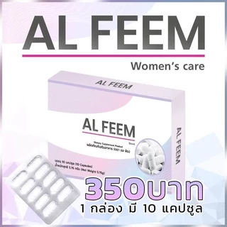 al feem ราคาพิเศษ | ซื้อออนไลน์ที่ Shopee ส่งฟรี*ทั่วไทย!