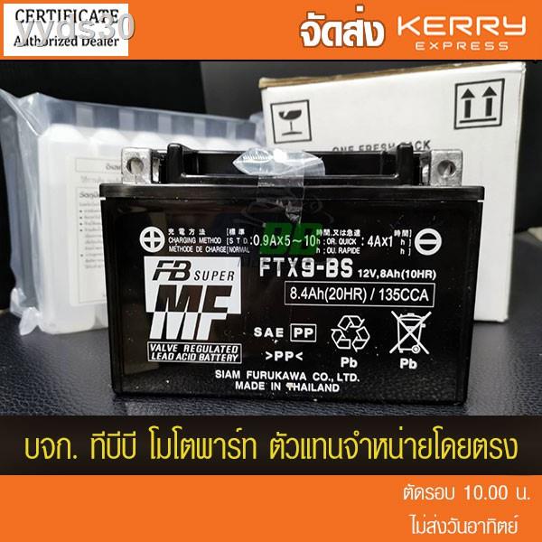 ℡แบตรถมอเตอร์ไซค์ FB FTX9-BS (12V8.4Ah) แบตเตอรี่แห้งแยกน้ำ(รวมในกล่อง ...