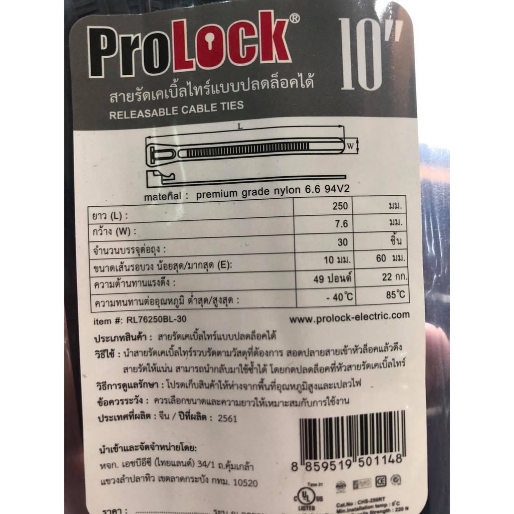 ProLock เคเบิ้ลไทร์ แบบปลดล็อคได้ ความยาว 10 นิ้ว สีขาว/สีดำ | Shopee Thailand