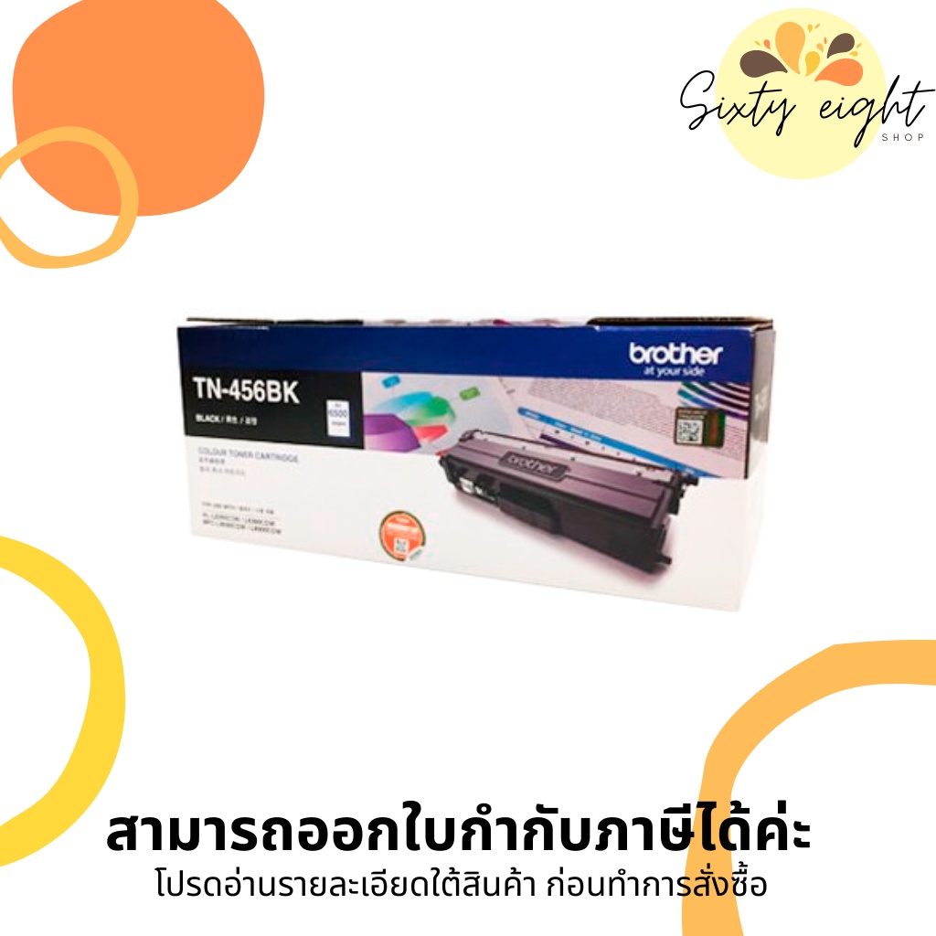 TN-456 BK Black Original Brother Toner Cartridge ของแท้ | Shopee Thailand