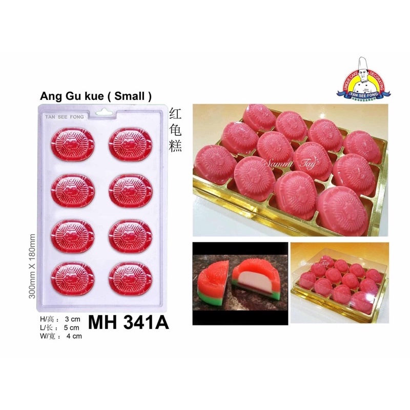 *ใหม่ขนาดเล็ก Ang Ku Ku Keh mould สีแดงตุ๊กตาเย็นเย็นเย็นและเกี๊ยวเยล ...