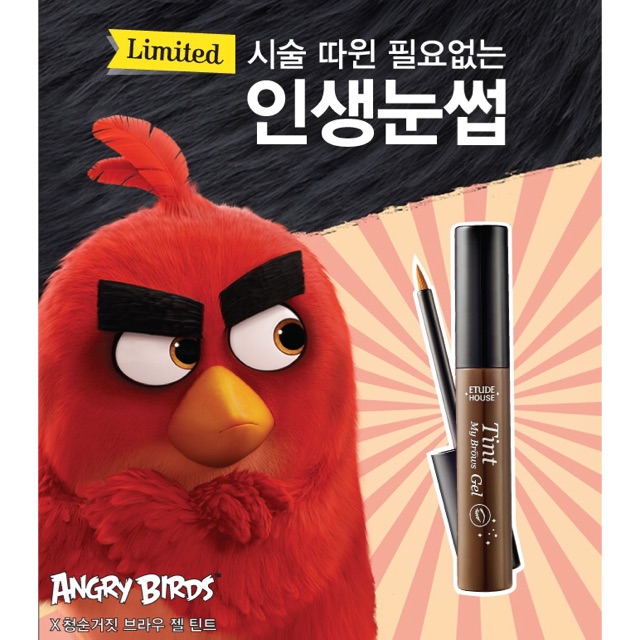 Etude Angry Bird Tint My Brows Gel เจลเขียนคิ้ว | Shopee Thailand
