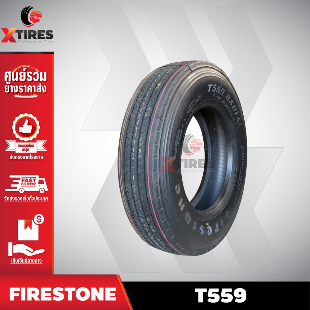 ยางรถบรรทุกเรเดียล 11R22.5 รุ่น T559 ยี่ห้อ FIRESTONE | Shopee Thailand