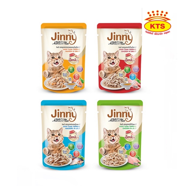 (จำนวน 12 ซอง ) Jinny จินนี่ ขนาด 70g อาหารเปียกแมวแบบซอง ไม่เติมเกลือ | Shopee Thailand