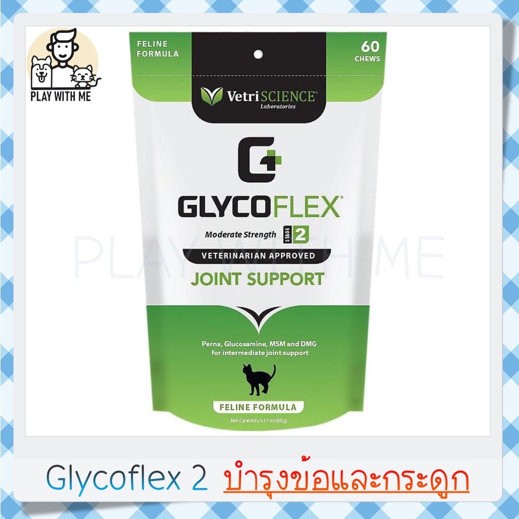 พร้อมส่ง GlycoFLEX 2 VetriScience บำรุงกระดูกและข้อ แมว ขากะเพลก ...
