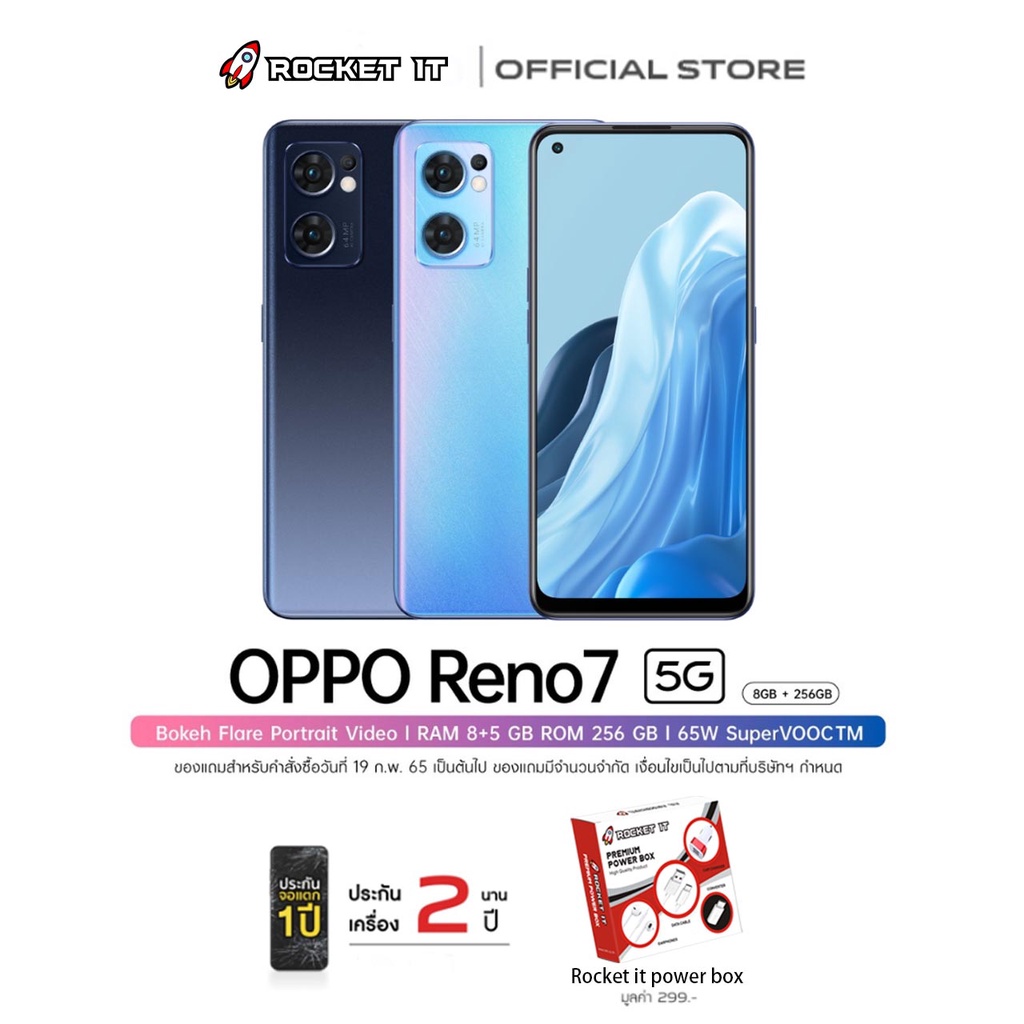 [New] OPPO Reno7 5G (8+256) โทรศัพท์มือถือ สมาร์ทโฟน AI 3 กล้องหลัง ชาร์จไว 65W ประสิทธิภาพทรง ...