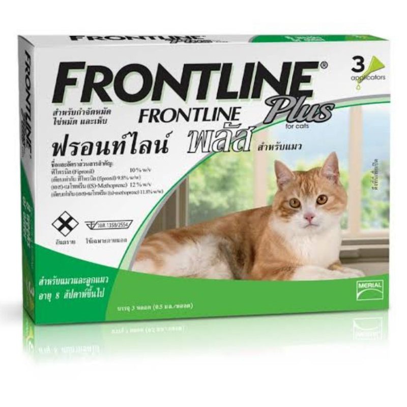FRONTLINE® PLUS CAT ยาหยดหลังแมวป้องกันเห็บหมด | Shopee Thailand