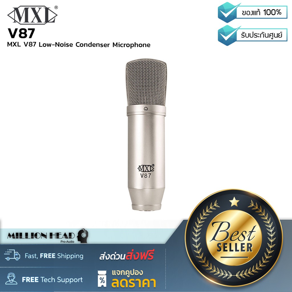 MXL : V87 by Millionhead (ไมโครโฟนรูปแบบคอนเดนเซอร์ที่มาพร้อมเทคโนโลยี Low noise FET เป็นระบบ ...