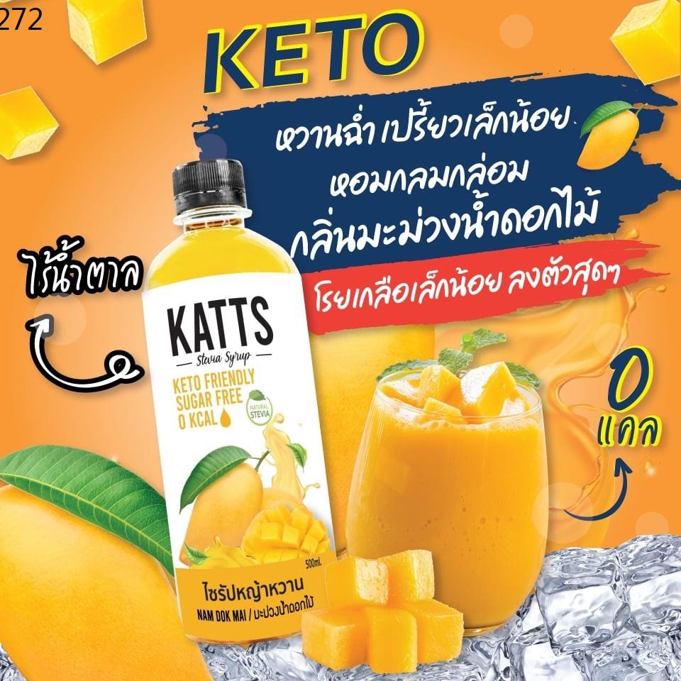 KATTS ไซรัปคีโต น้ำเชื่อมคีโต 0 kcal ขนาด 500 มล. อร่อยแบบไม่มีน้ำตาล | Shopee Thailand