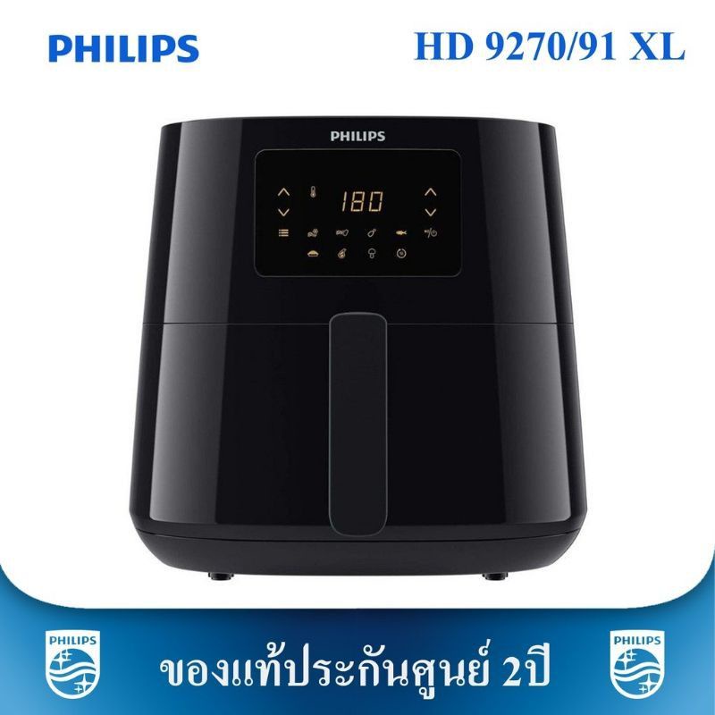 Philips หม้อทอดอากาศฟิลิปส์ ดิจิตอล XL (HD9270/91) ความจุ1.2kg/6.2L | Shopee Thailand