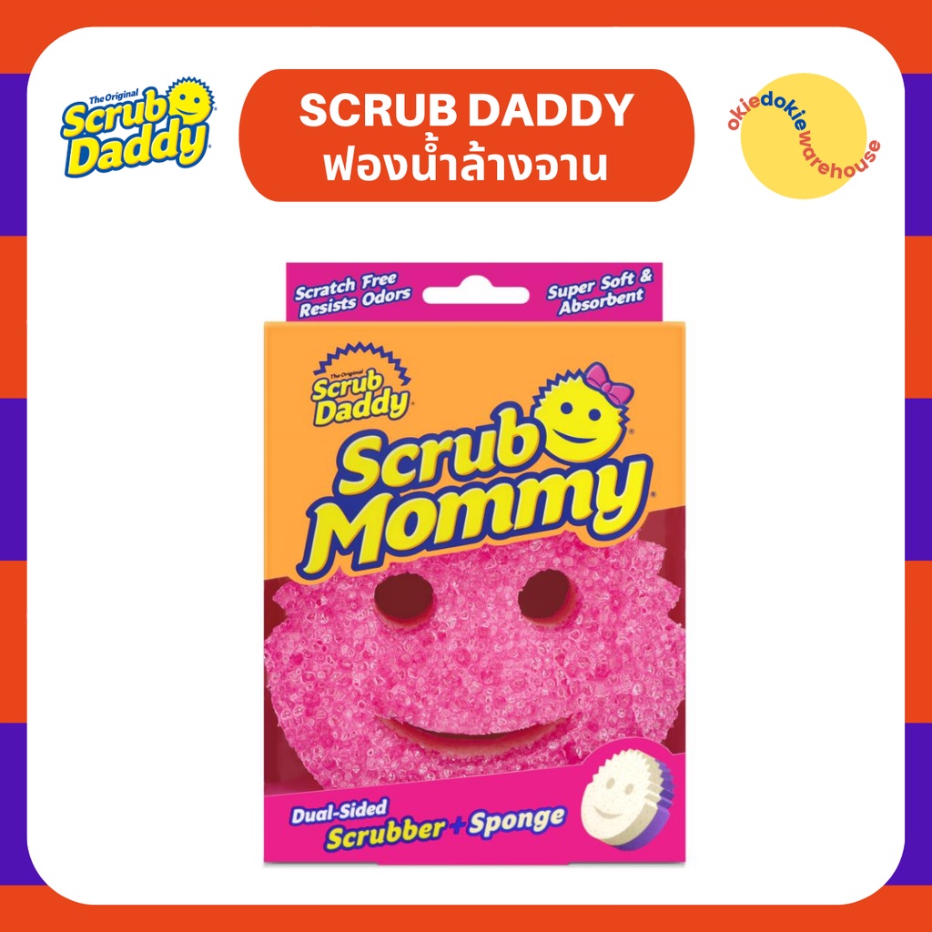 [OkieDokie-พร้อมส่ง] Scrub Daddy - Smiling Scrubbers ฟองน้ำล้างจาน ...