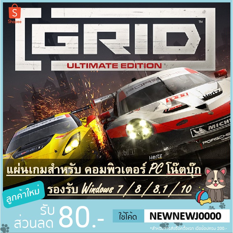 แผ่นเกมคอม GRID - Ultimate Edition | Shopee Thailand