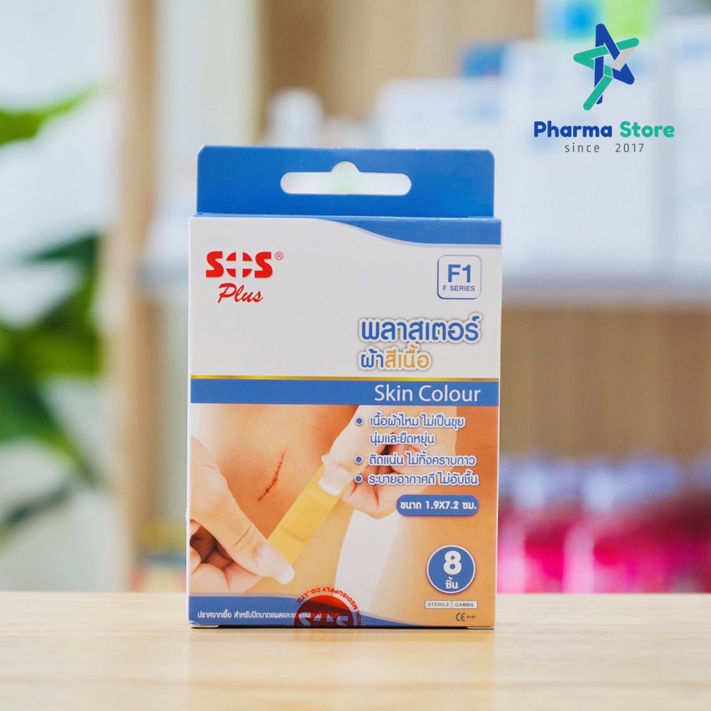 [8 ชิ้น / ขนาด 1.9x7.2 cm] SOS plus fabric plaster skin colourพลาสเตอร์ ...