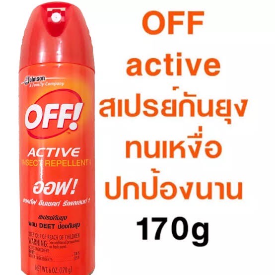 ออฟ OFF สเปรย์กันยุง ออฟอันเซ็นต์ สเปรย์กันยุง 6 ออนซ์ OFF Unscented ...