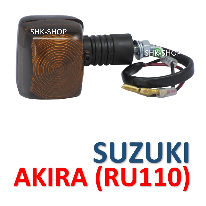 (411) ชุดไฟเลี้ยวหน้า - หลัง SUZUKI AKIRA (RU110) - ซูซูกิ อากีร่า ไฟ ...
