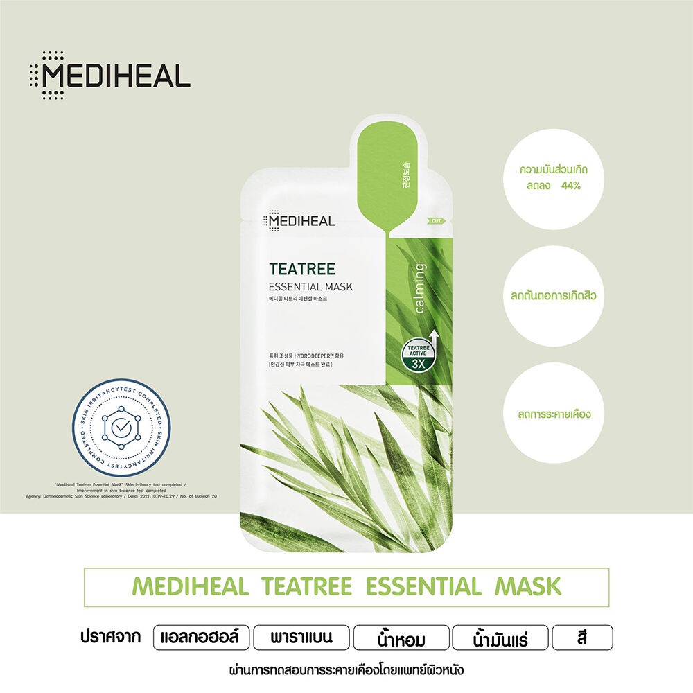 Mediheal Essential Mask เมดิฮีล แผ่นมาสก์หน้า 24ml (Teatree/Collagen ...