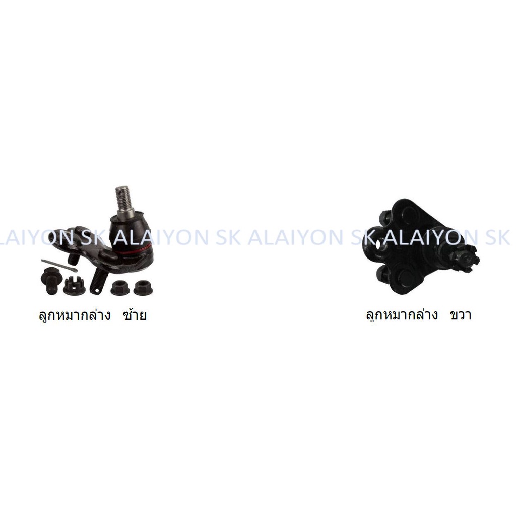 TRW ช่วงล่าง ลูกหมากต่างๆ HONDA CIVIC FD '06-11 (ราคาต่อตัว) (รวมส่ง ...