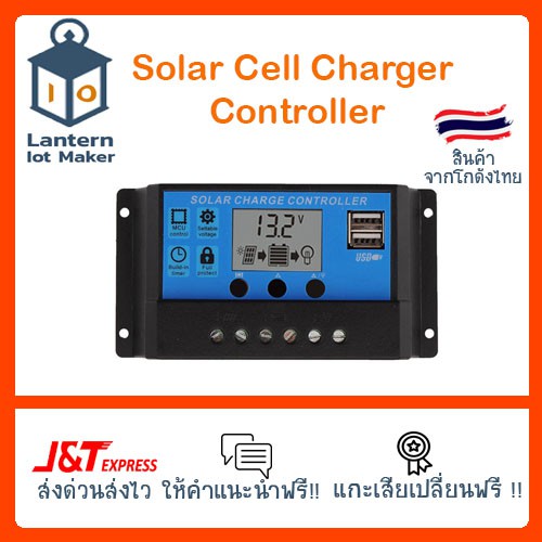 Solar Cell Charger Controller 12V/24V 10A พร้อมช่อง USB 2 ช่อง 5V/3A ระบบ PWM | Shopee Thailand