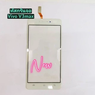 vivo v3 max ราคาพิเศษ | ซื้อออนไลน์ที่ Shopee ส่งฟรี*ทั่วไทย!