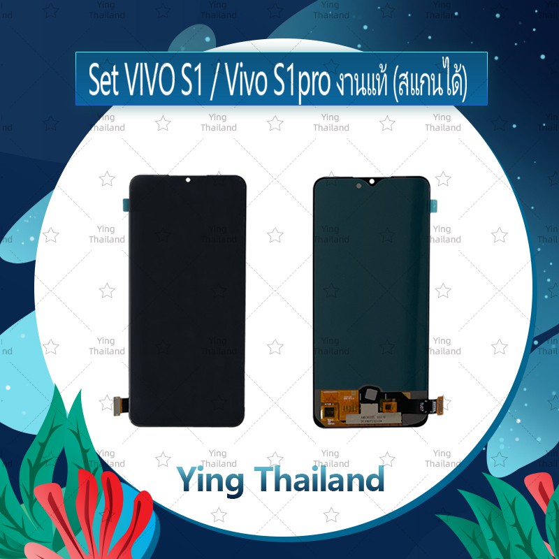 จอชุด VI S1 / S1pro งานแท้ (สแกนได้) อะไหล่จอชุด หน้าจอพร้อมทัสกรีน LCD ...