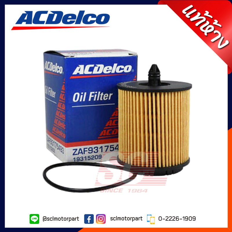 (19315209) ไส้กรองน้ำมันเครื่อง CHEVROLET CAPTIVA เชฟโรเลต แคปติว่า ...